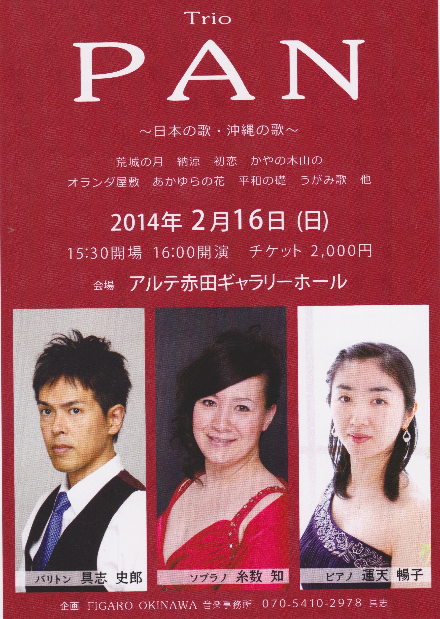 Trio PAN - petit à petit